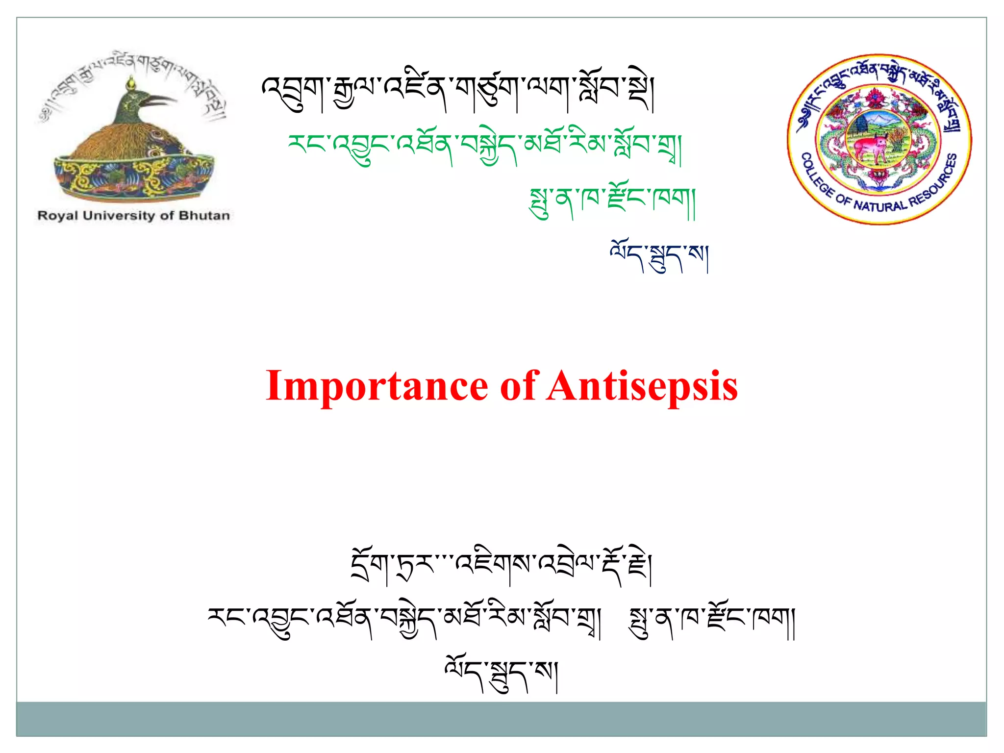 Importance of antisepsis | PPT