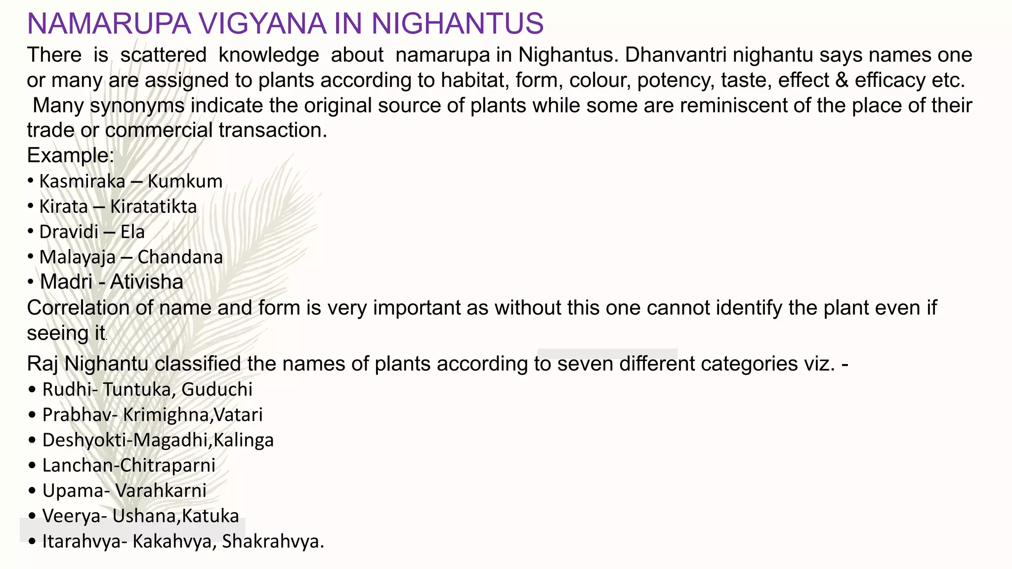 Importance of naamrupa vigyan | PPTX