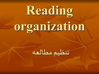 Importance of reading | PPT