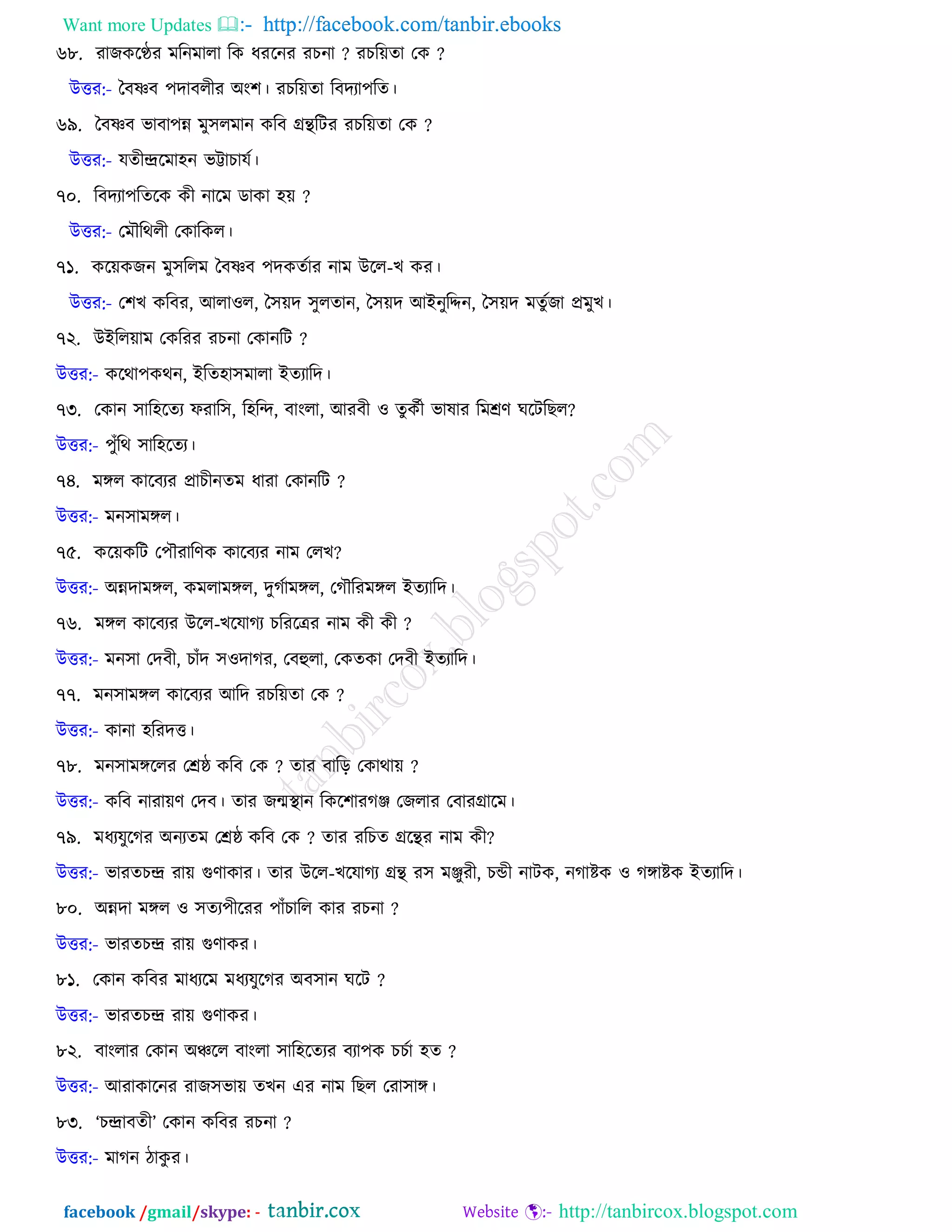 Important question of bangla literature by tanbircox | PDF