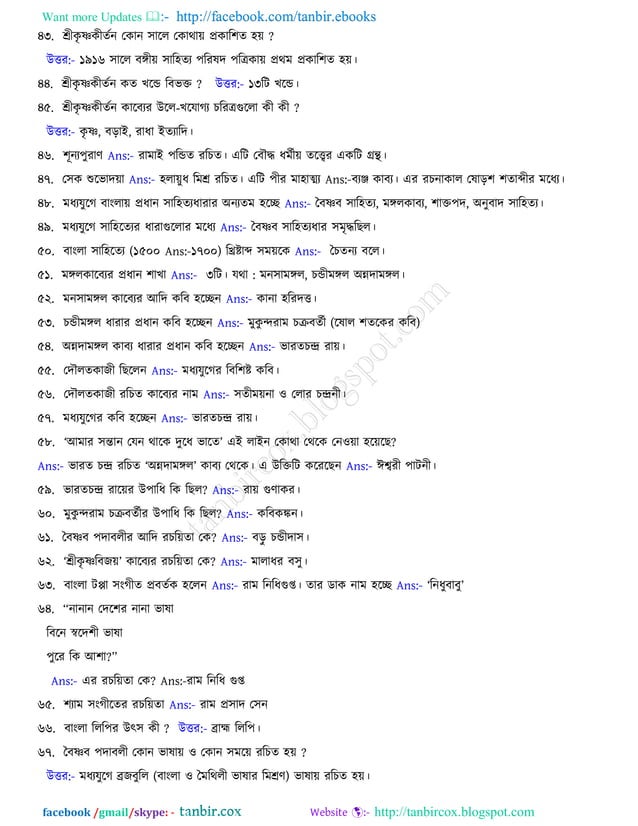 Important question of bangla literature by tanbircox | PDF