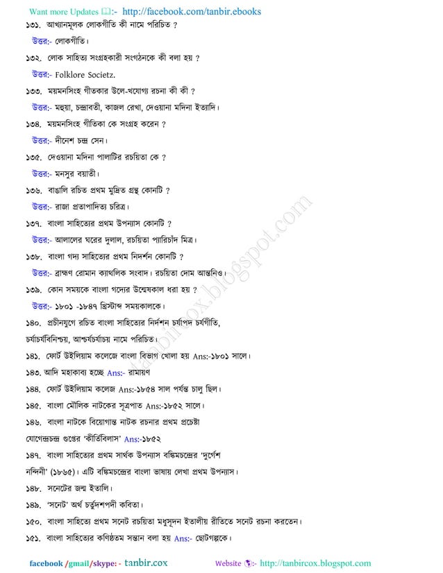 Important question of bangla literature by tanbircox | PDF