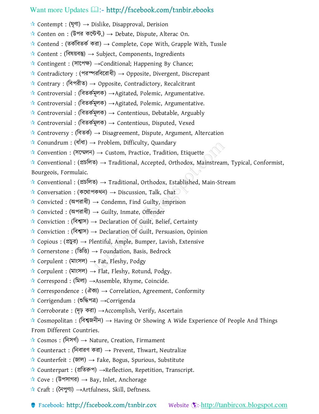 Important english Words For Bank Exams important-english-words-for-bank-exams