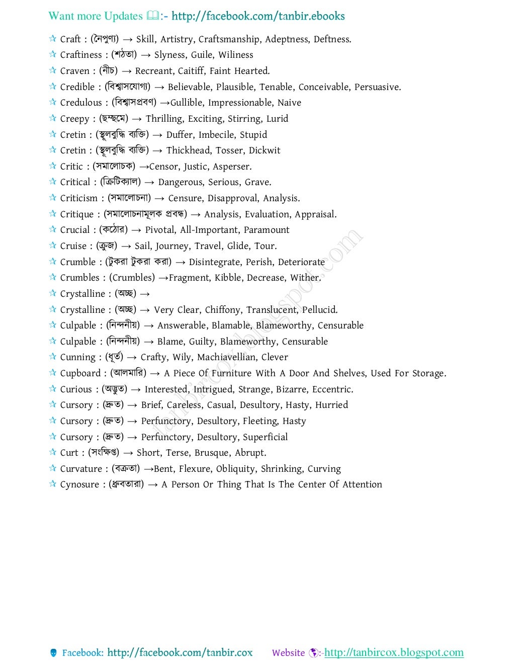 Important english Words For Bank Exams important-english-words-for-bank-exams