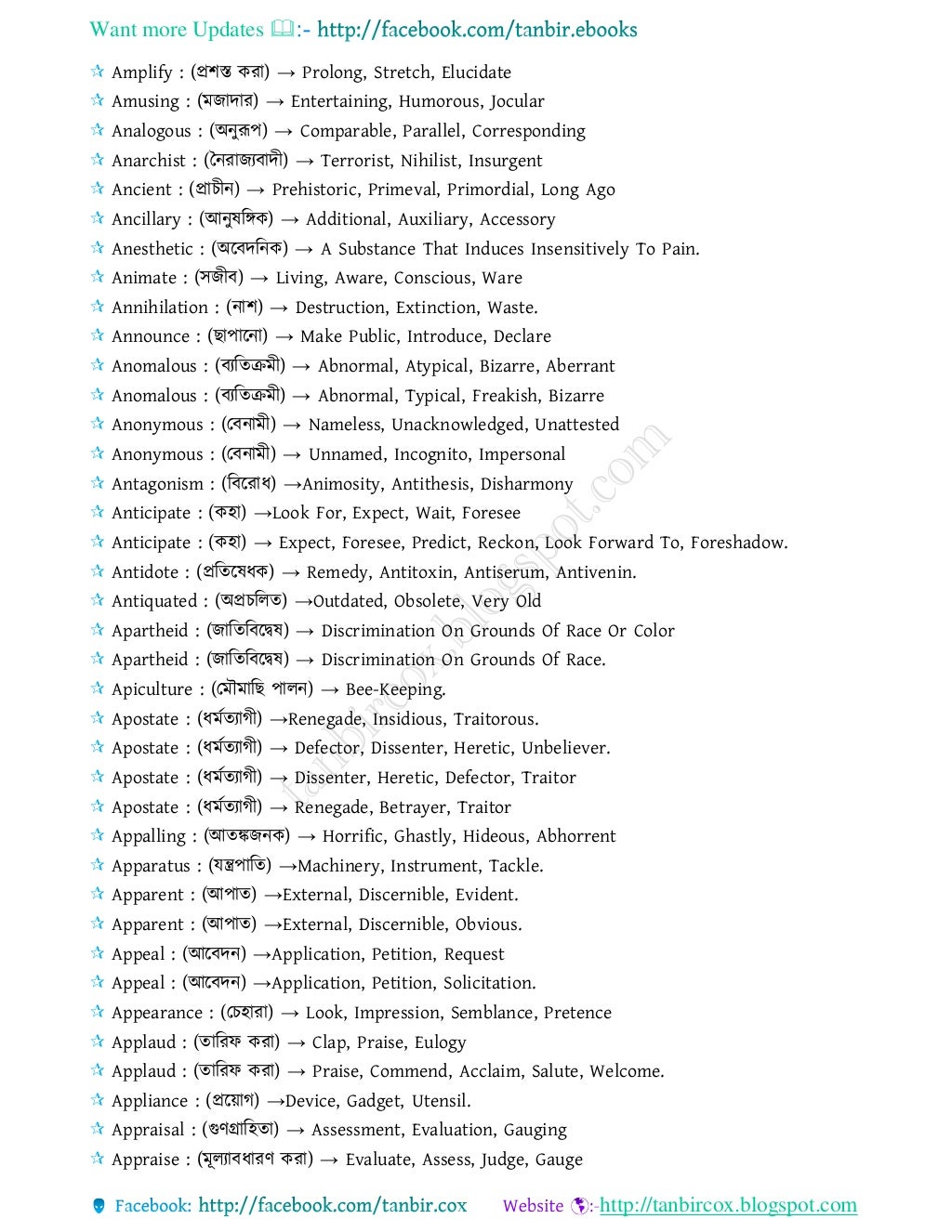 Important english Words For Bank Exams important-english-words-for-bank-exams