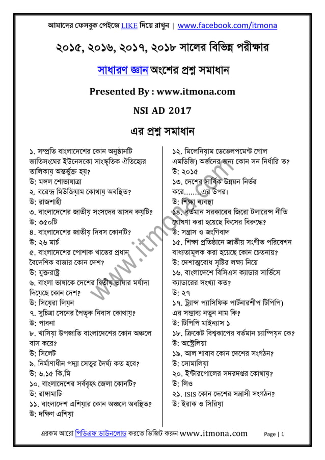 Important general knowledge questions solution [www.itmona.com] | PDF