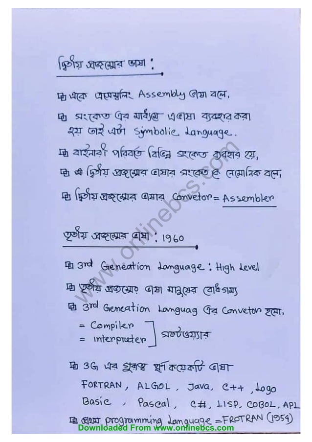 Important handnote on computers | PDF