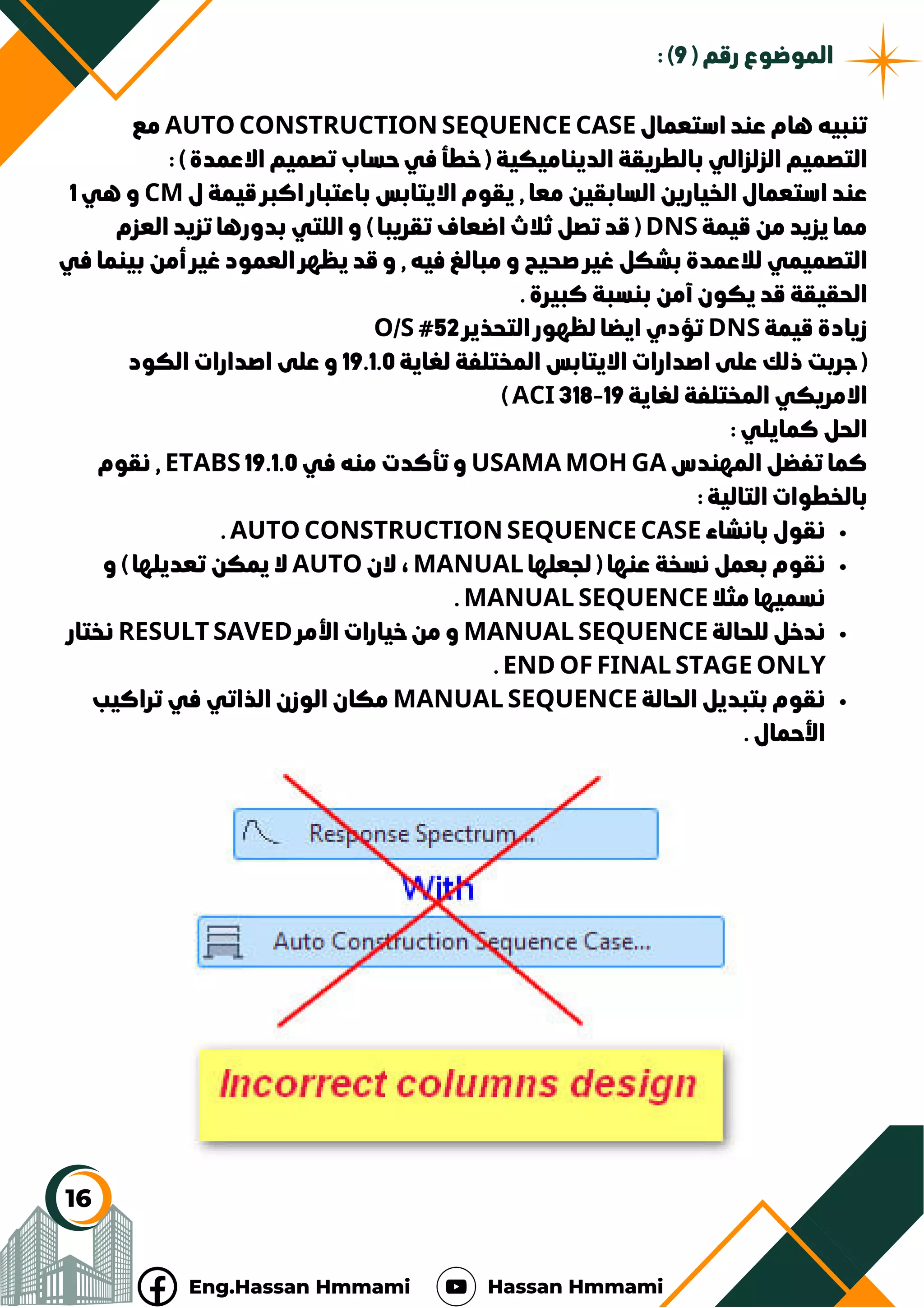 Important topics in civil engineering-Eng.hassan hammami | PDF