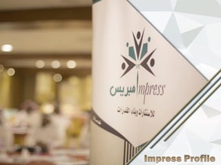 Impress Profile | PPT