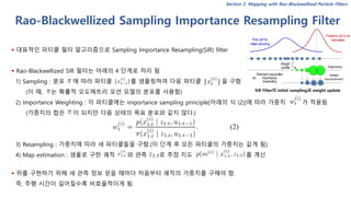 Improved techniques for grid mapping with rao blackwellized particle filters 번역 | PDF