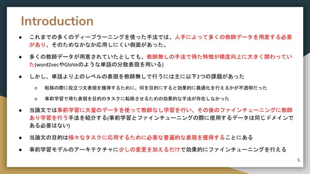 Improving Language Understanding by Generative Pre-Training | PPTX ...