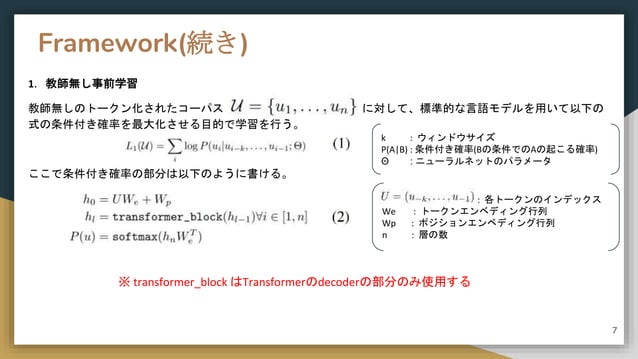 Improving Language Understanding by Generative Pre-Training | PPTX ...