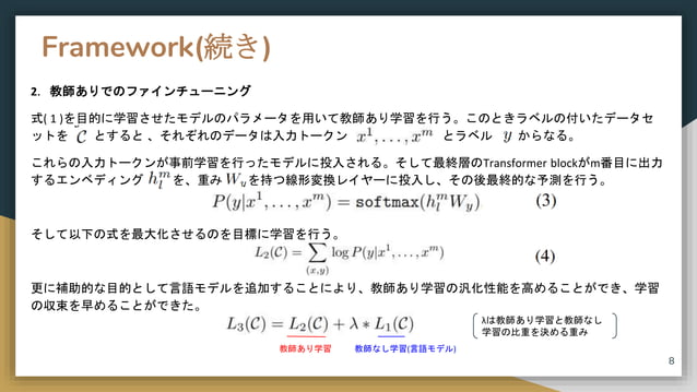 Improving Language Understanding by Generative Pre-Training | PPTX ...