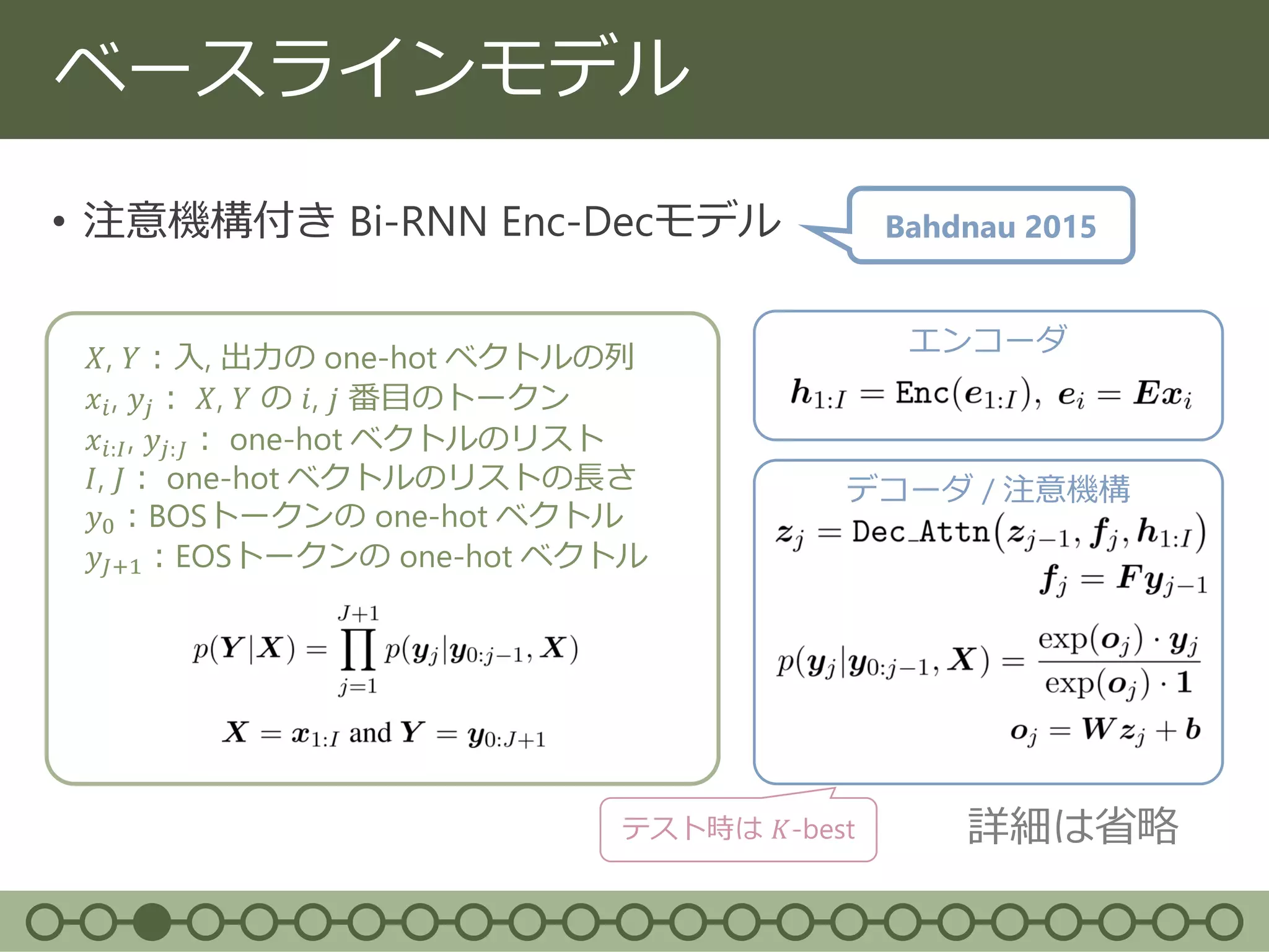 Improving neural machine translation by incorporating hierarchical subword features | PDF