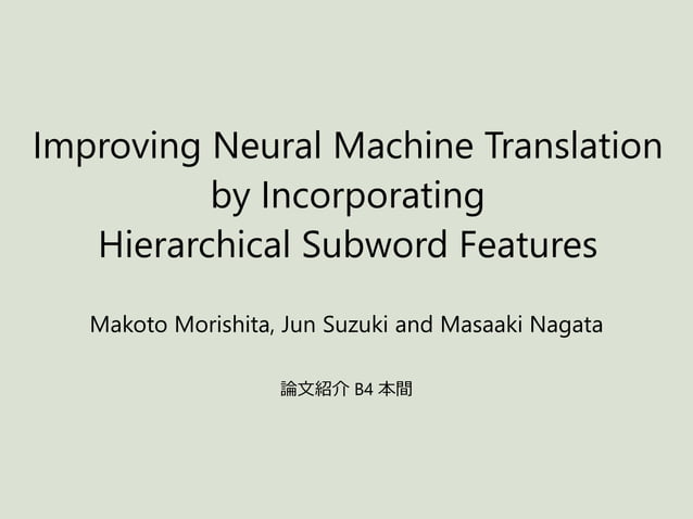 Improving Neural Machine Translation By Incorporating Hierarchical Subword Features Ppt