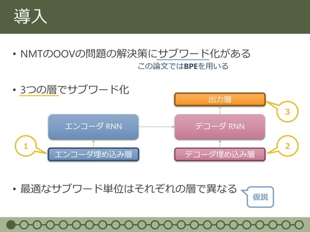 Improving neural machine translation by incorporating hierarchical subword features | PDF