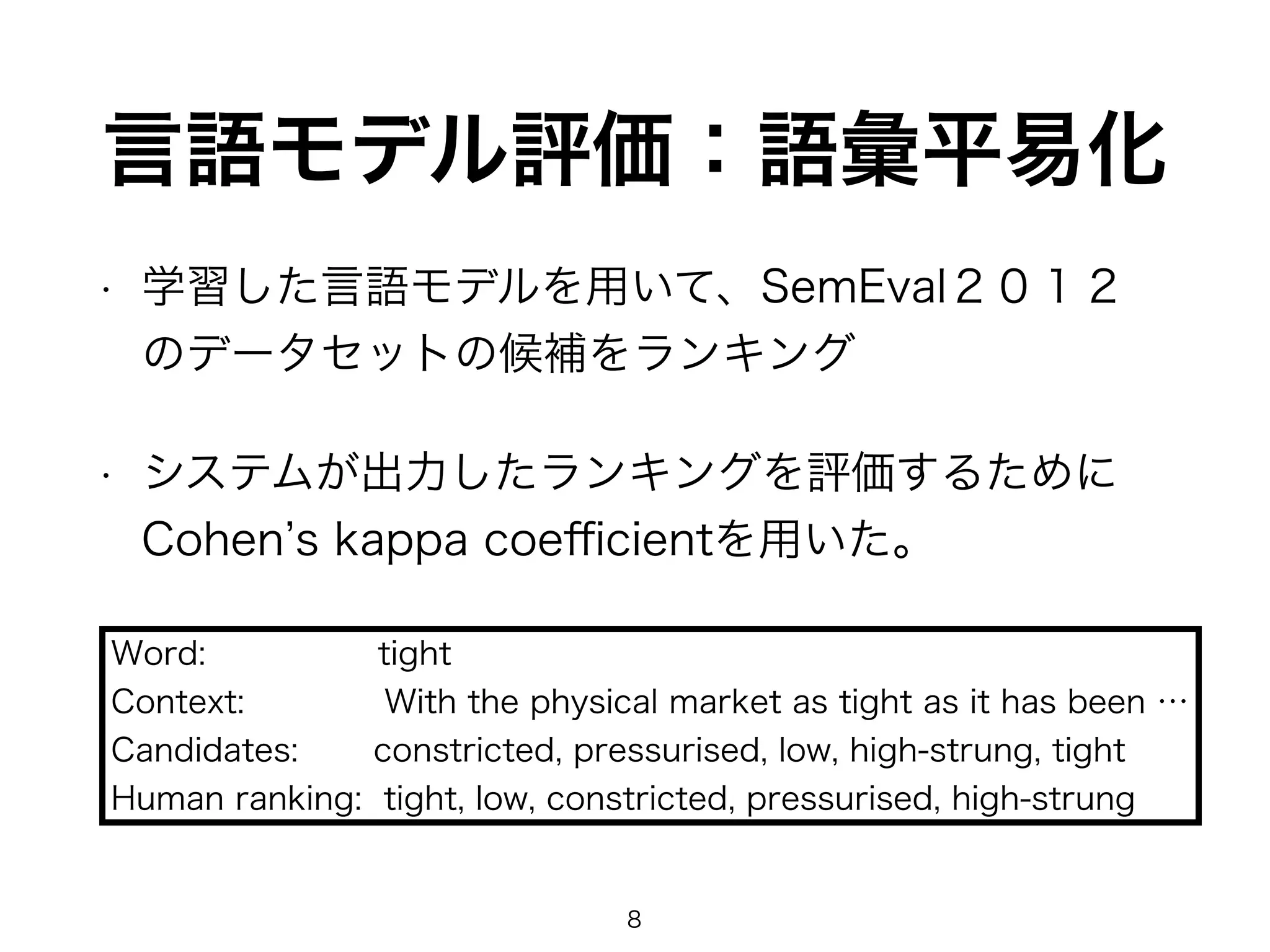 Improving Text Simplification Language Modeling Using Unsimplified Text Data Pdf Technology