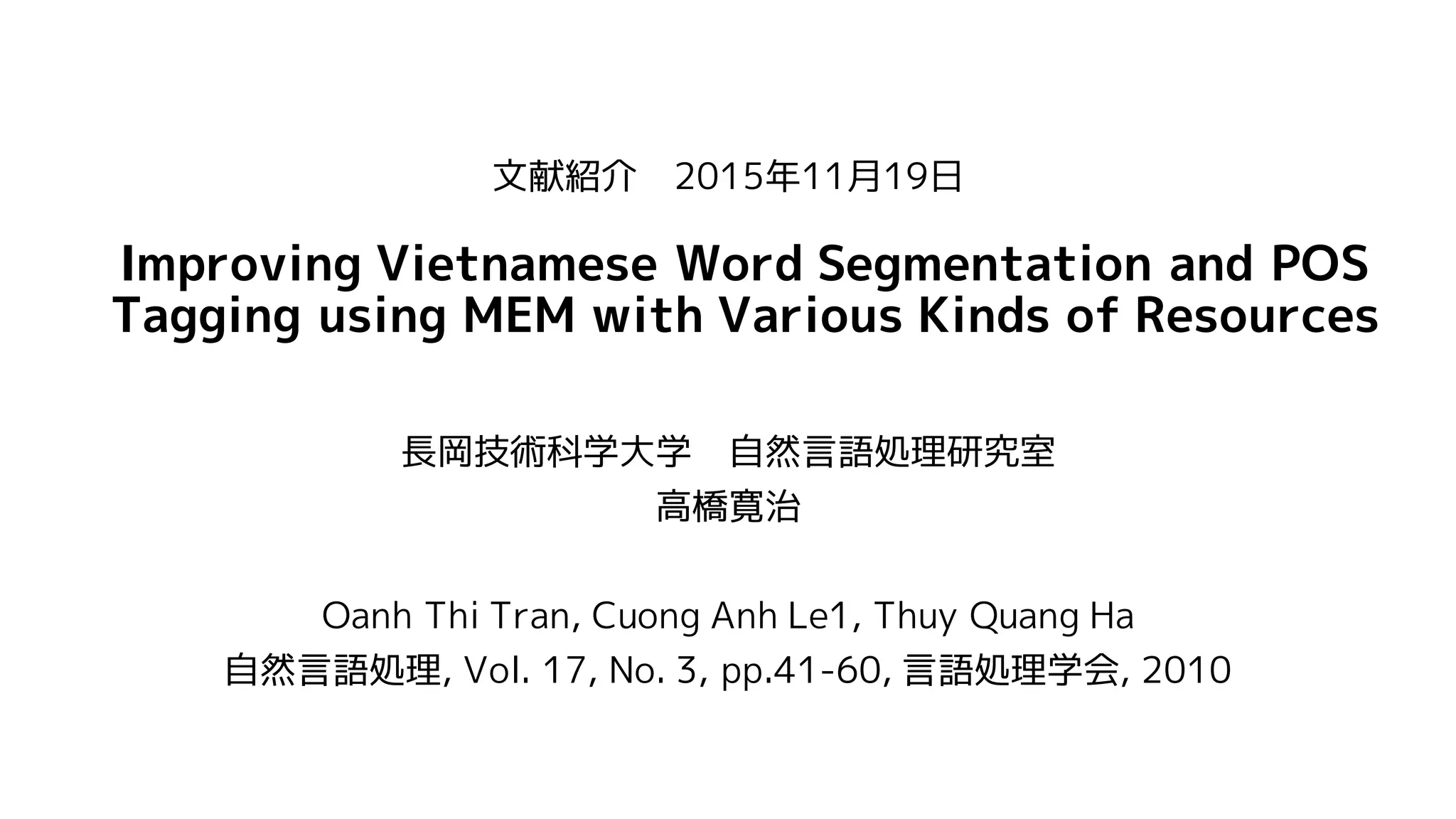 Improving Vietnamese Word Segmentation And Pos Tagging Using Mem With