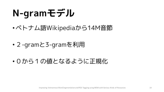 Improving Vietnamese Word Segmentation And Pos Tagging Using Mem With