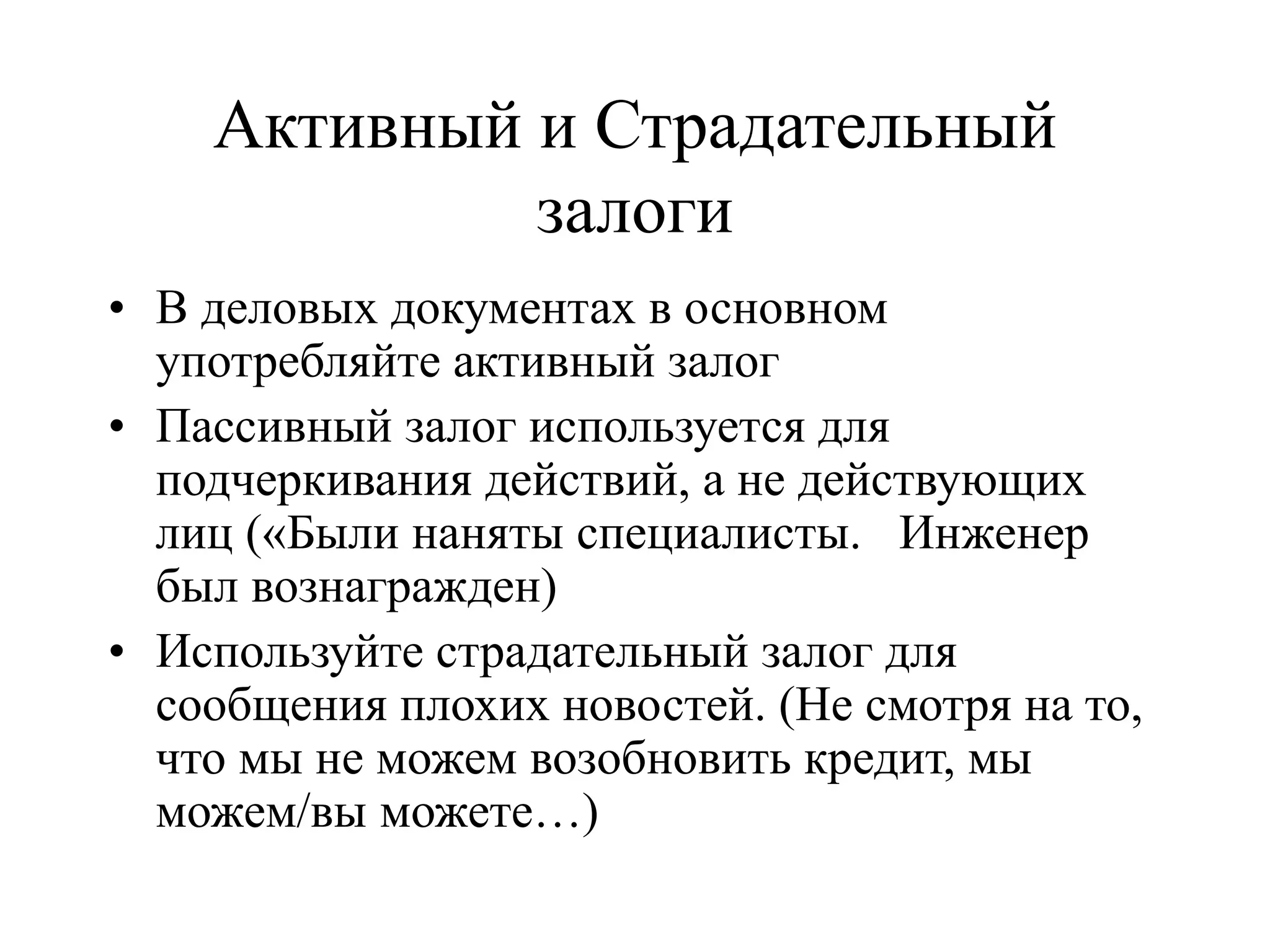 Improving Writing Techniques.ppt