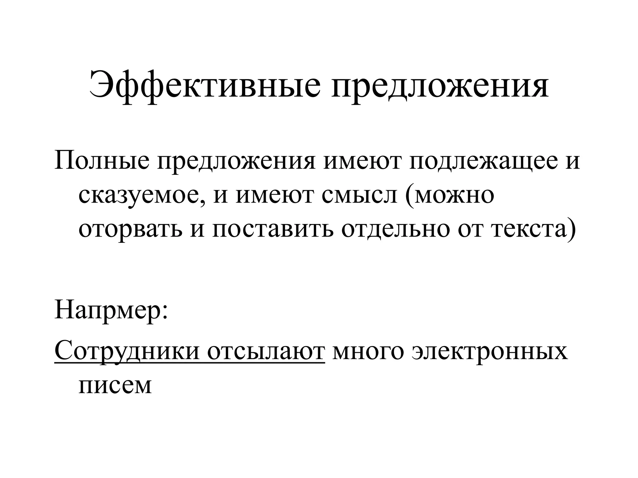 Improving Writing Techniques.ppt