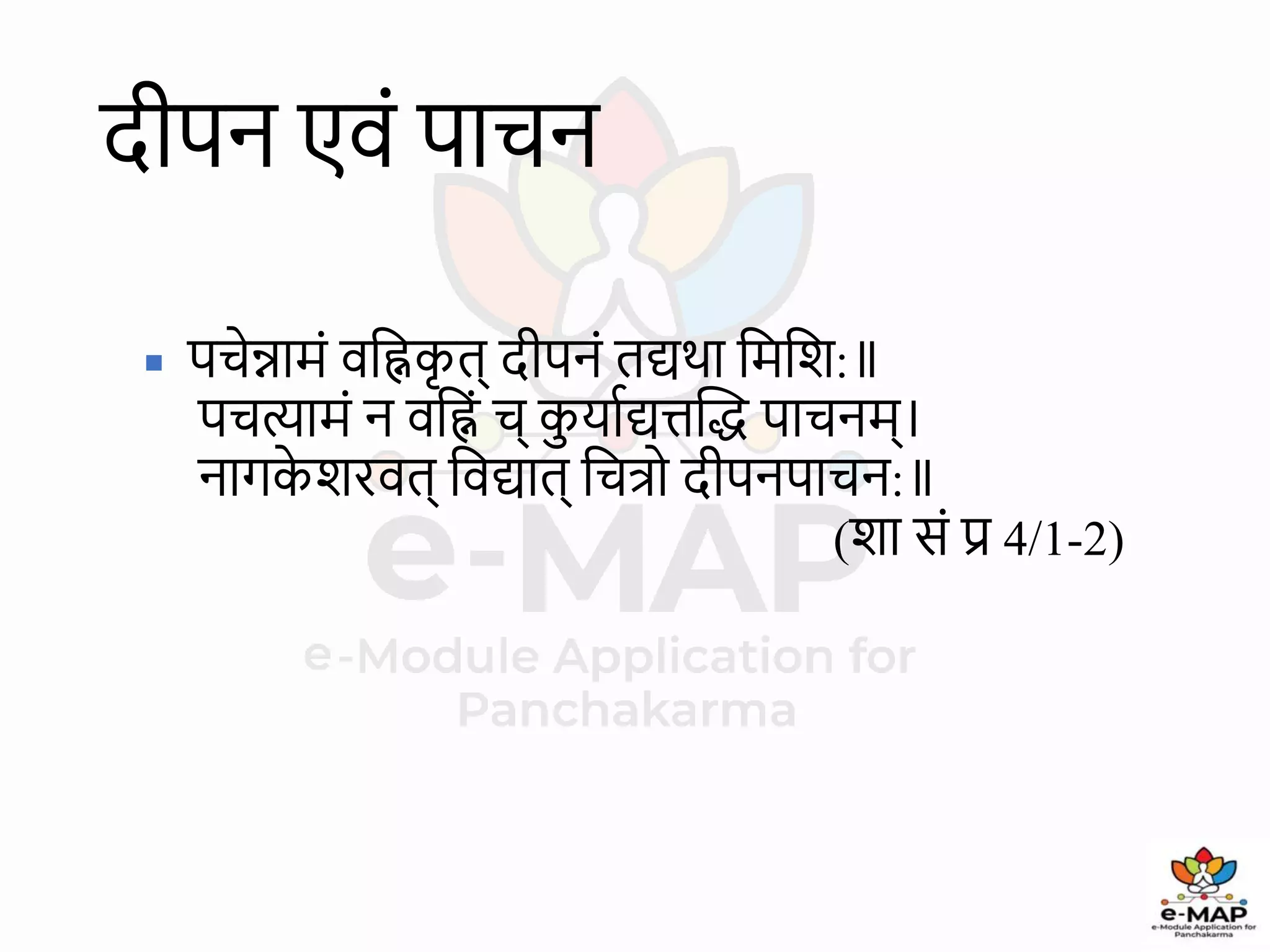 Imprtance of deepana and pachana.pptx
