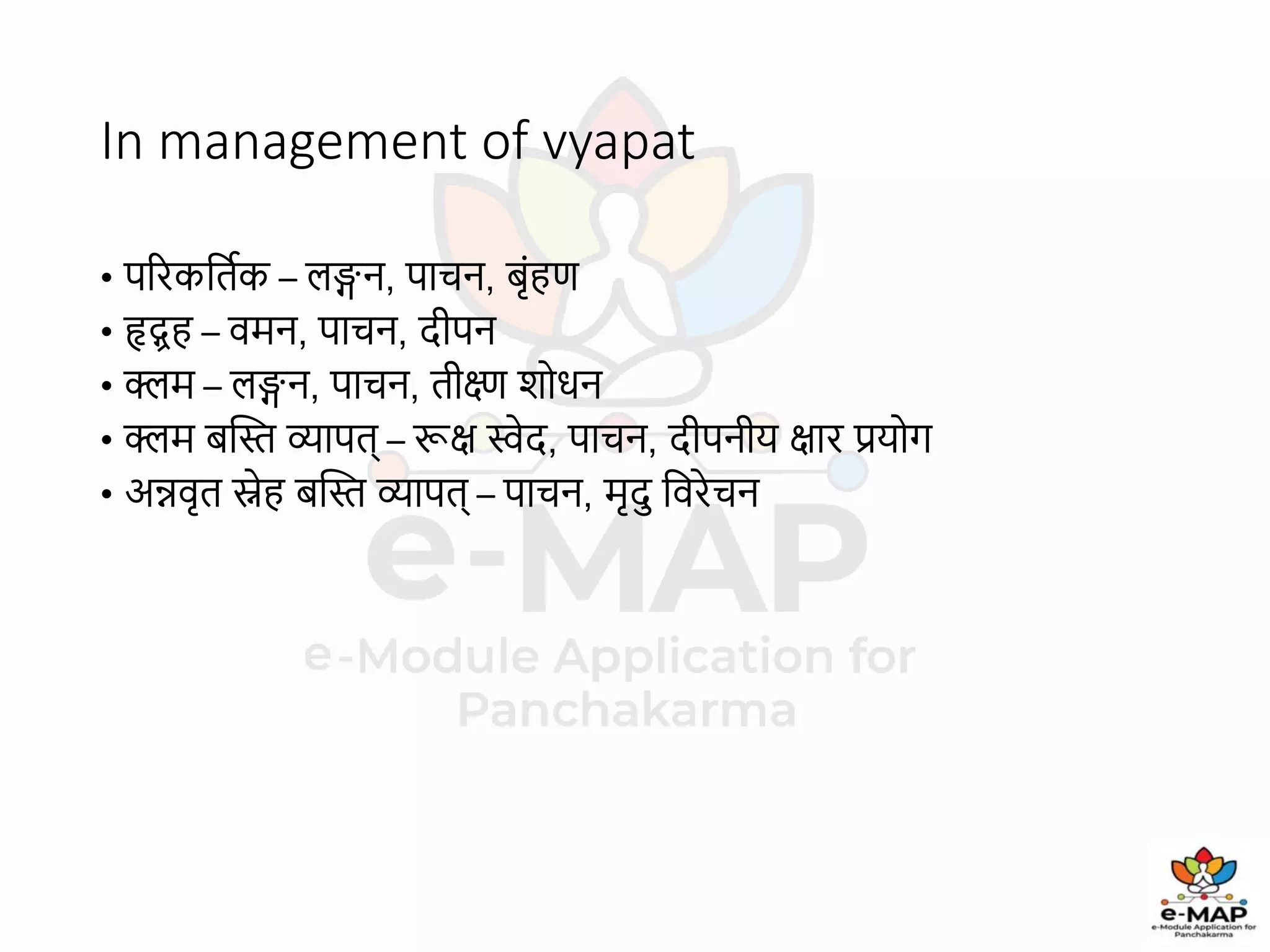 Imprtance of deepana and pachana.pptx