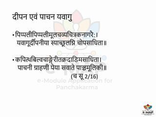 Imprtance of deepana and pachana.pptx