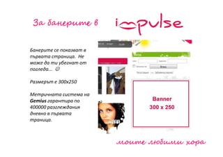 Impulse.bg