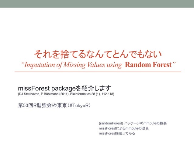 Imputation of Missing Values using Random Forest | PPTX