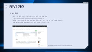 NIST Face Recognition Vendor Test, FRVT | PDF