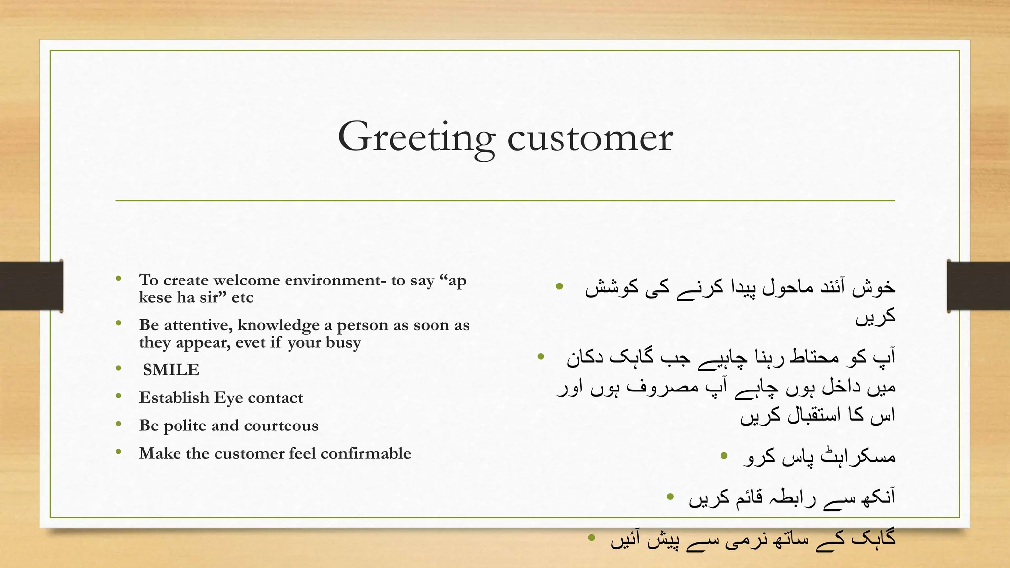 Concept of Good Customer Servicing and Types of Customer | PPT
