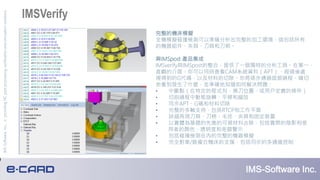 Ims 簡報 | PDF | Computer Software and Applications | Computing