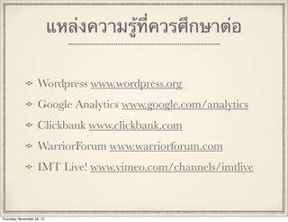 IMT - Back to the Basic | PDF