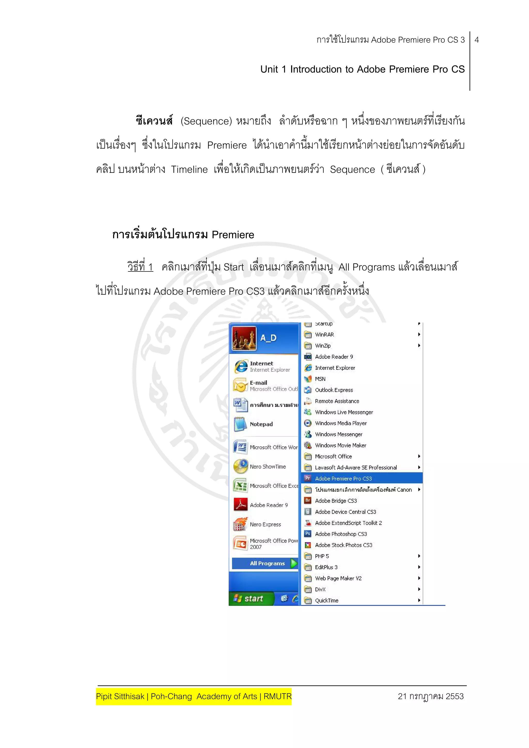 Imv unit7-1-pr3-introduction-pdf | PDF