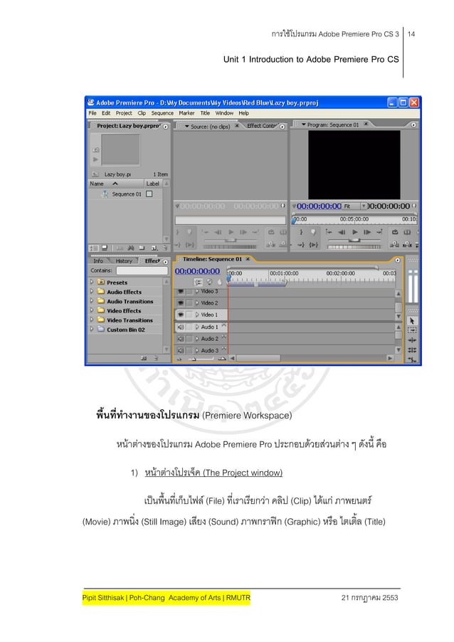 Imv unit7-1-pr3-introduction-pdf | PDF