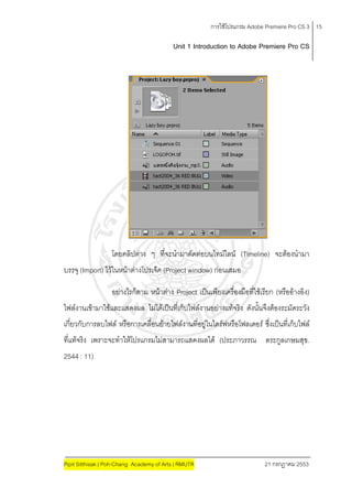 Imv unit7-1-pr3-introduction-pdf | PDF