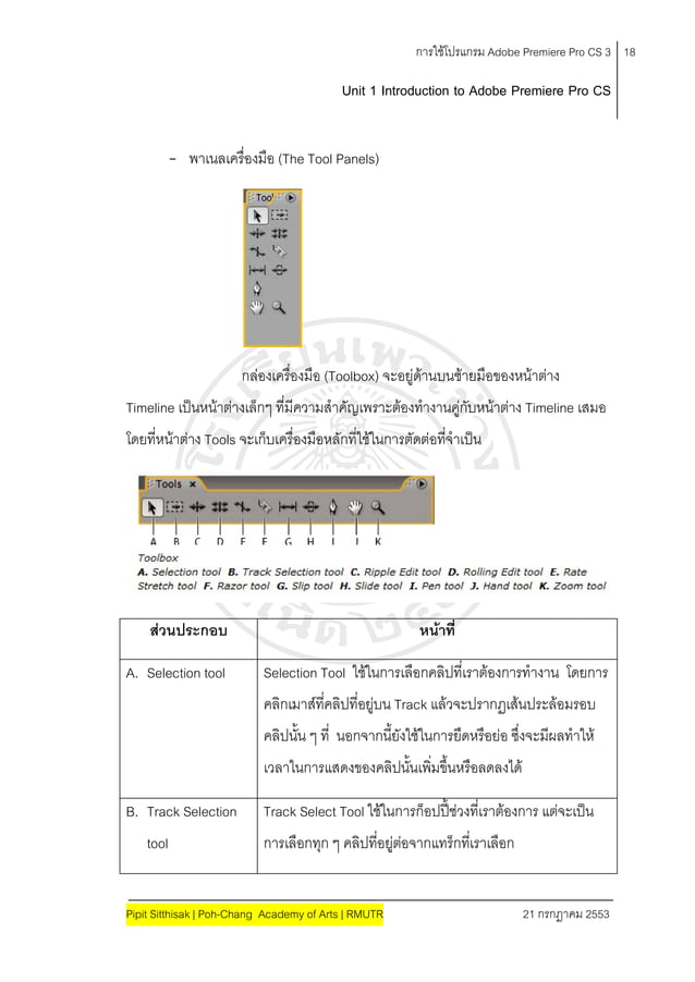 Imv unit7-1-pr3-introduction-pdf | PDF
