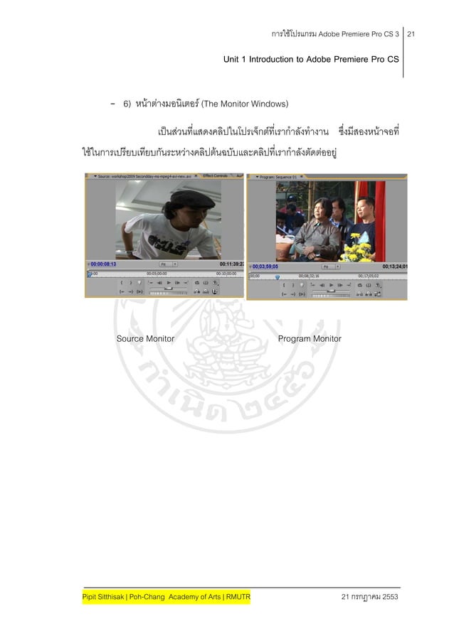 Imv unit7-1-pr3-introduction-pdf | PDF