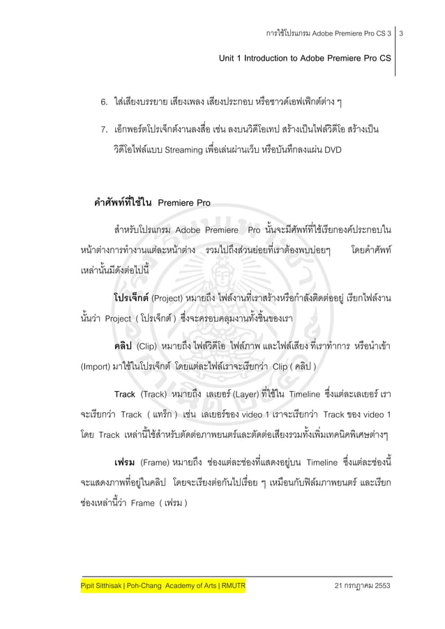 Imv unit7-1-pr3-introduction-pdf | PDF