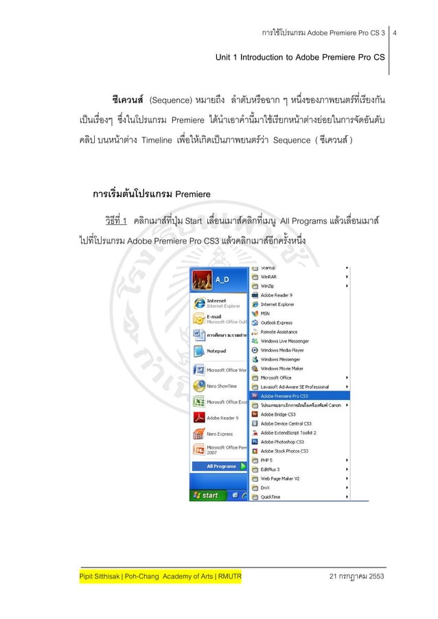 Imv unit7-1-pr3-introduction-pdf | PDF