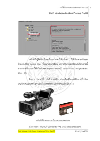 Imv unit7-1-pr3-introduction-pdf | PDF