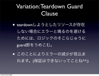 In line teardown | PDF