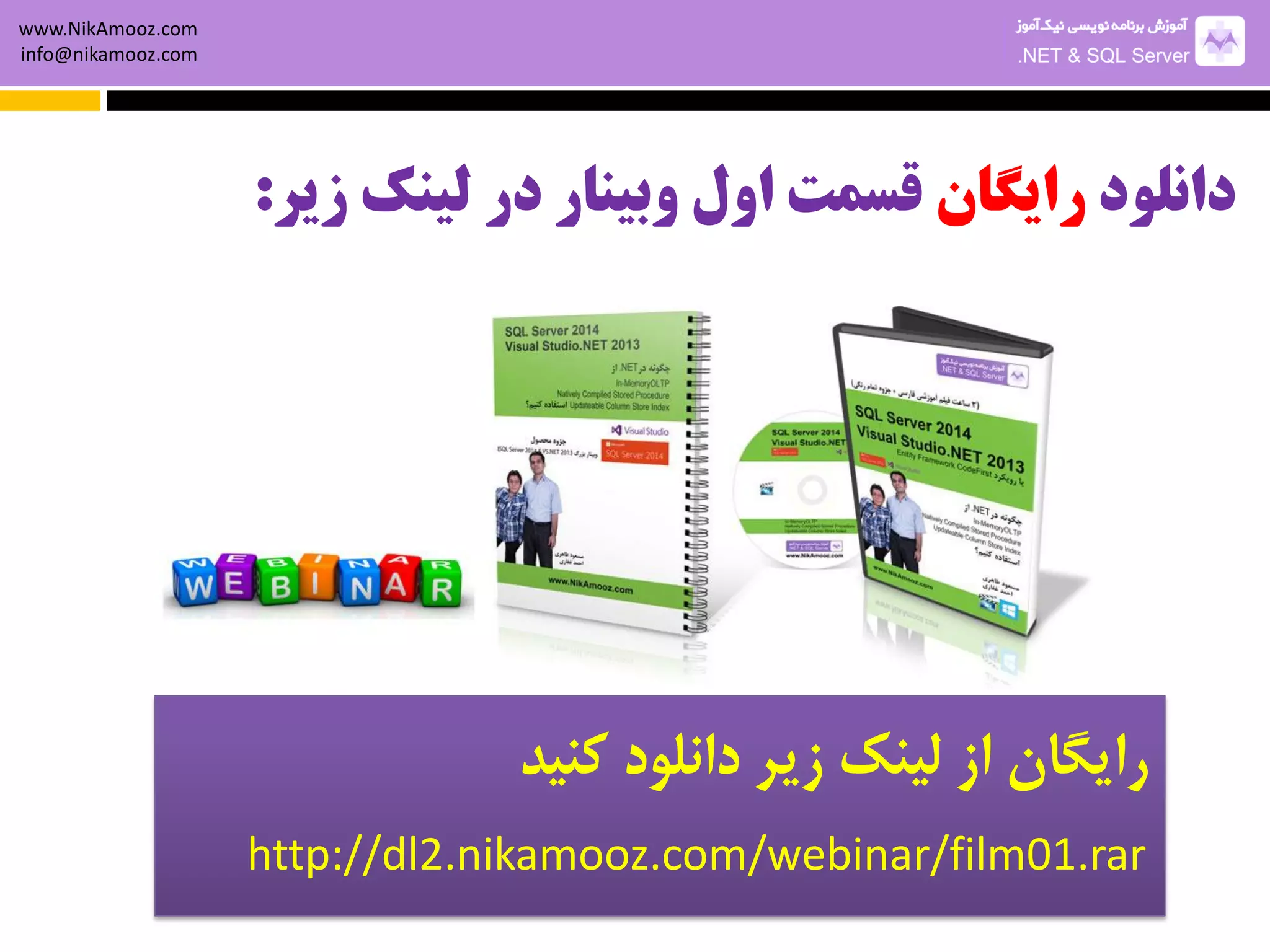 In-Memory-OLTP SQL Server 2014 | PDF