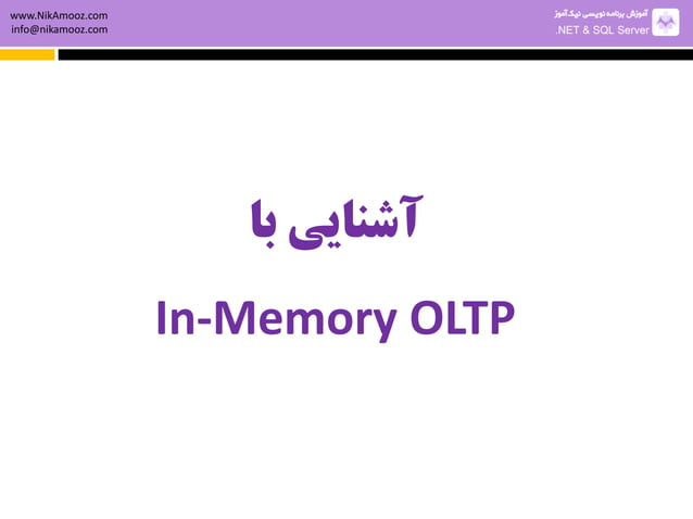 In-Memory-OLTP SQL Server 2014 | PDF