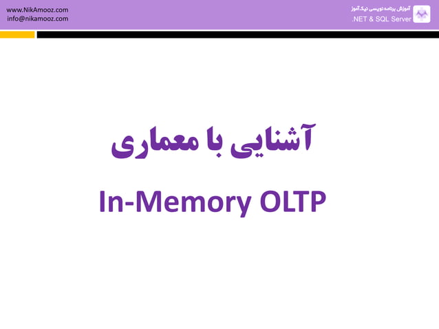 In-Memory-OLTP SQL Server 2014 | PDF