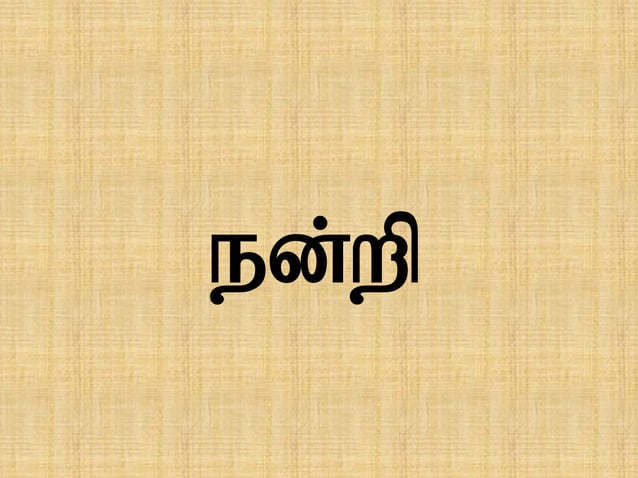 Inaiyam arimugam | PDF