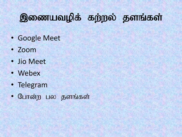 Inaiyam arimugam | PDF