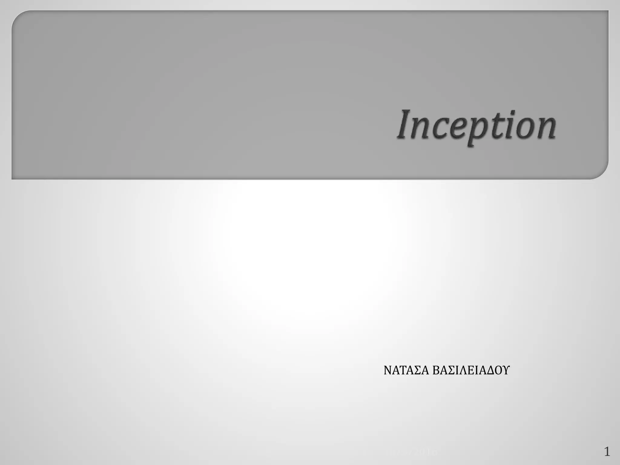 Inception | PPT
