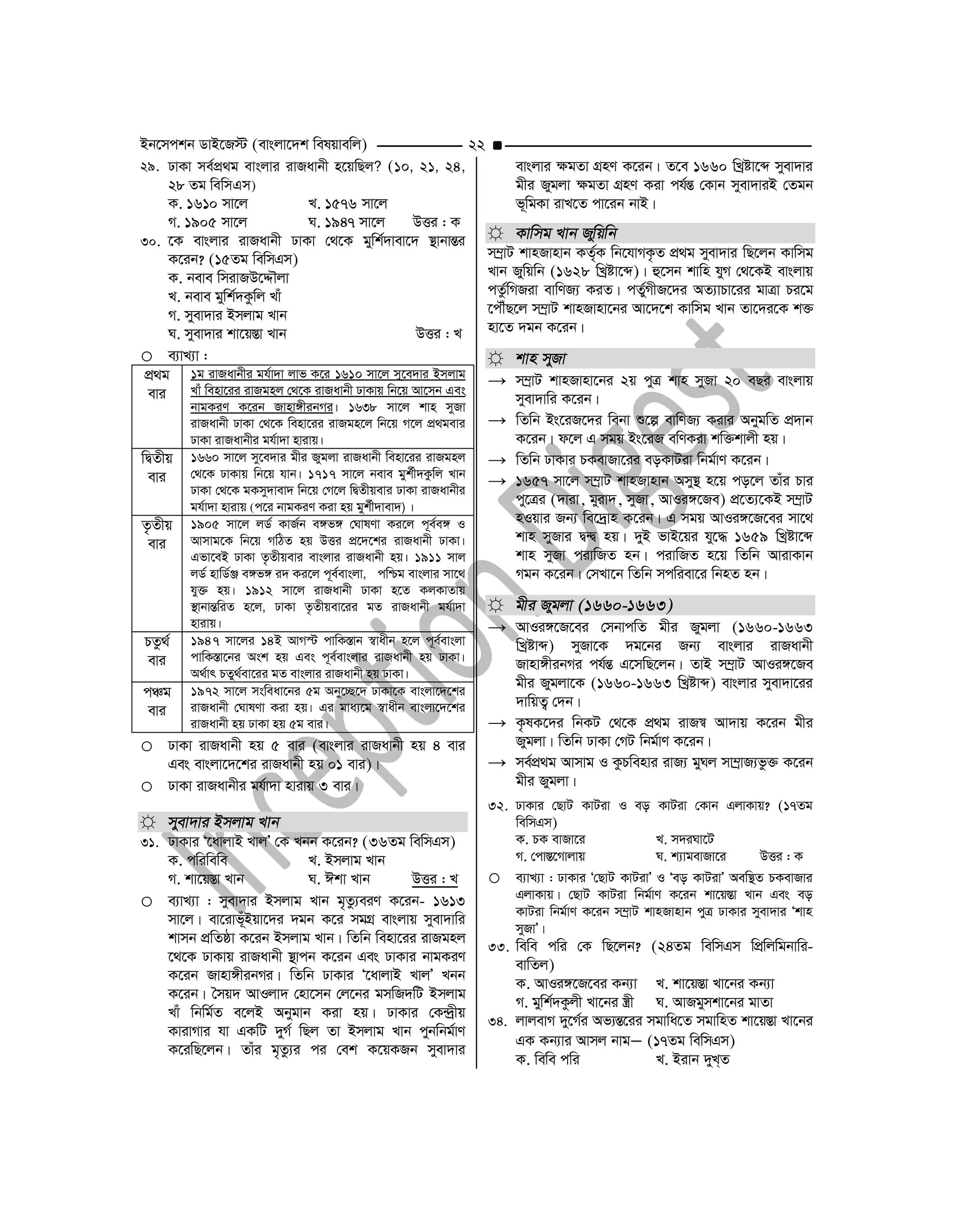 Inception digest(bangladesh affairs ) | PDF